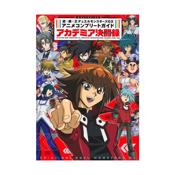 作者 : Vジャンプ編集部出版社 : 集英社