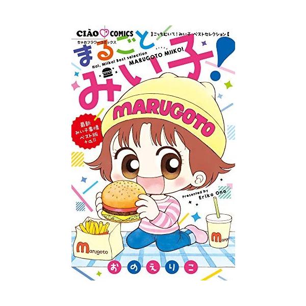 作者 : おのえりこ出版社 : 小学館版型 : 新書版