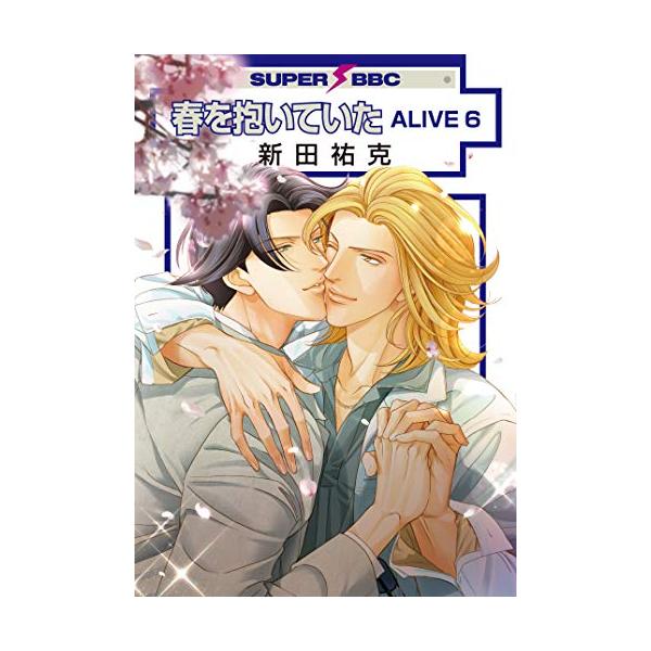 作者 : 新田祐克出版社 : リブレ出版版型 : B6版