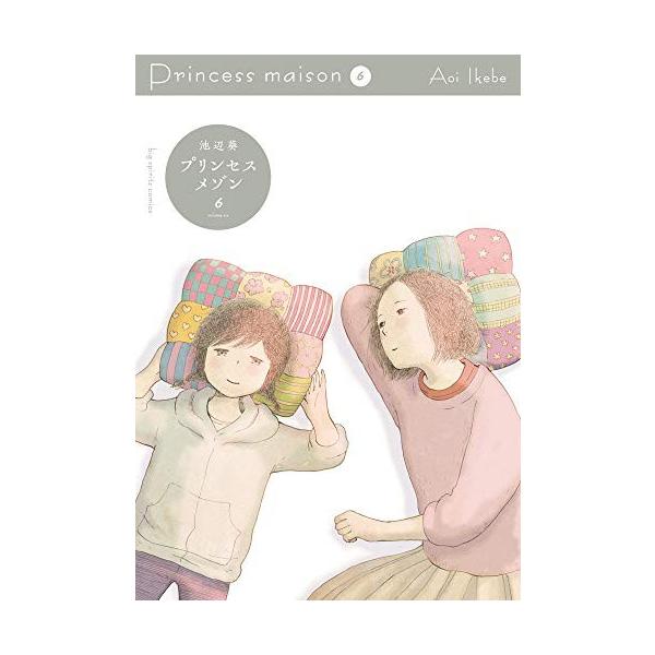 作者 : 池辺葵出版社 : 小学館版型 : B6版