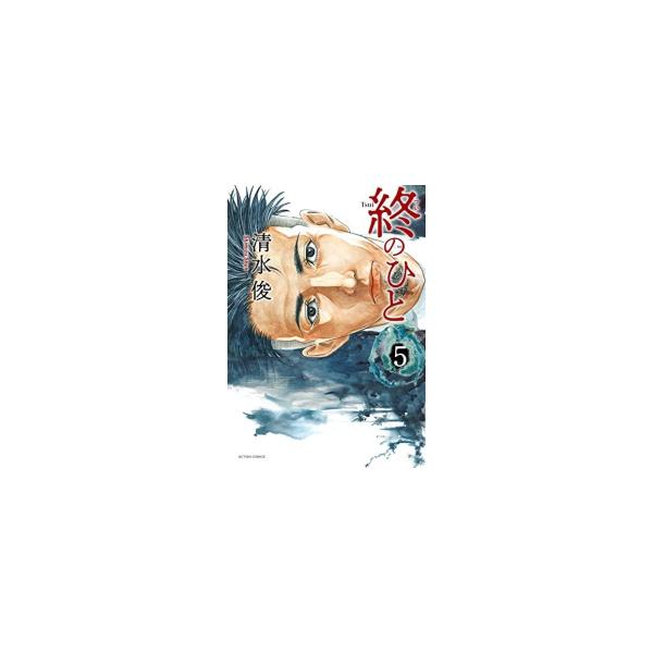 作者 : 清水俊出版社 : 双葉社