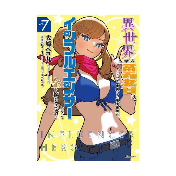 作者 : 大崎ペコ丸/ぷきゅのすけ出版社 : KADOKAWA/角川書店