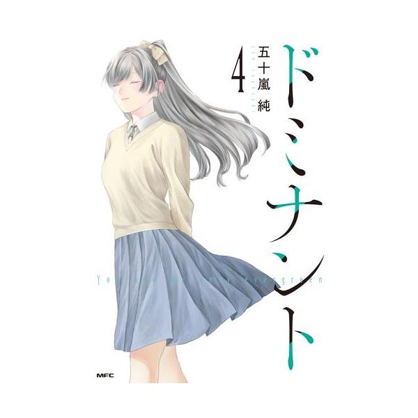 作者 : 五十嵐純出版社 : KADOKAWA/メディアファクトリー