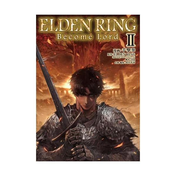 作者 : 手撃拳/21g/ELDENRING/角川青羽出版社 : KADOKAWA/角川書店