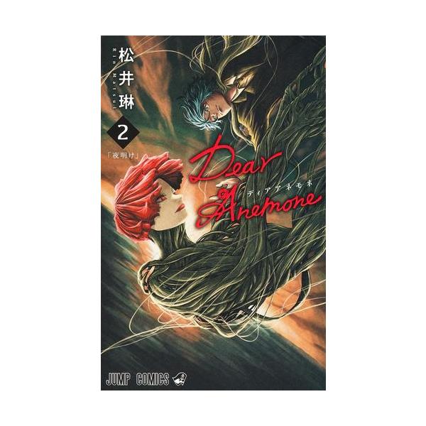 作者 : 松井琳出版社 : 集英社