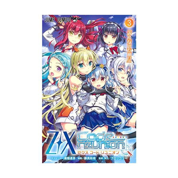 作者 : 藤真拓哉 浦畑達彦 ブロッコリー出版社 : 集英社版型 : 新書版