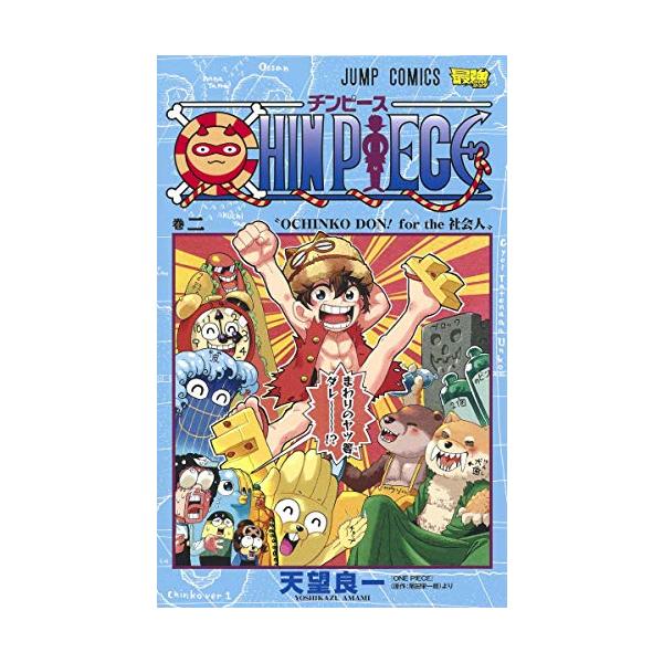 作者 : 天望良一出版社 : 集英社版型 : 新書版