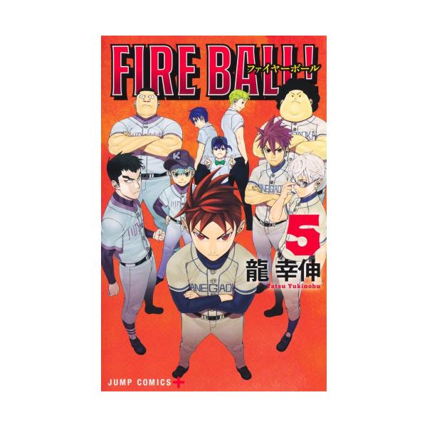 作者 : 龍幸伸出版社 : 集英社