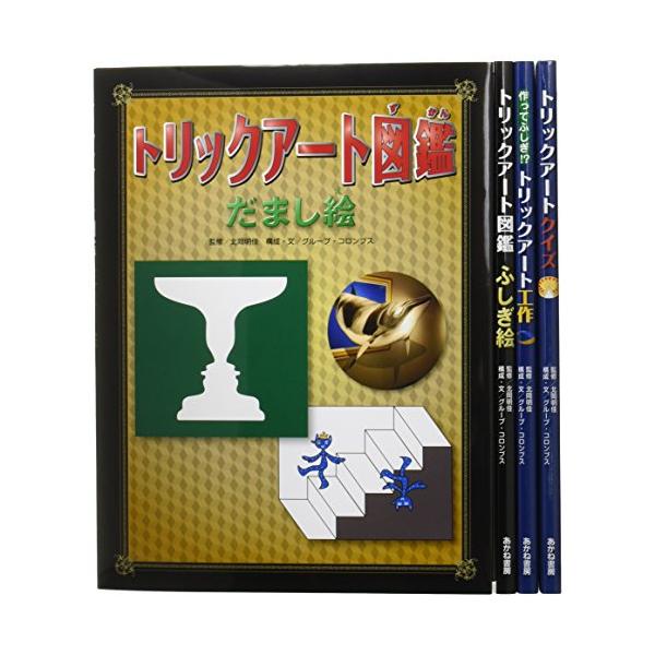 作者 : 北岡明佳 グループ・コロンブス出版社 : あかね書房版型 : A4変版