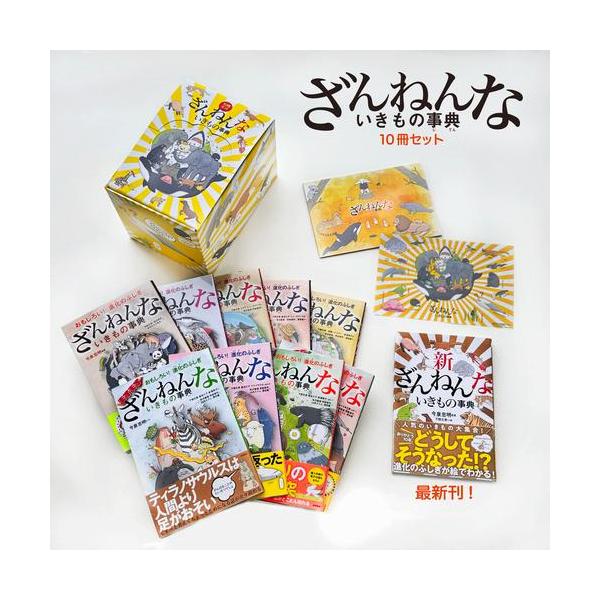 作者 : 今泉忠明/下間文恵出版社 : 高橋書店