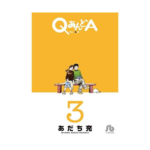 作者 : あだち充出版社 : 小学館版型 : 文庫版