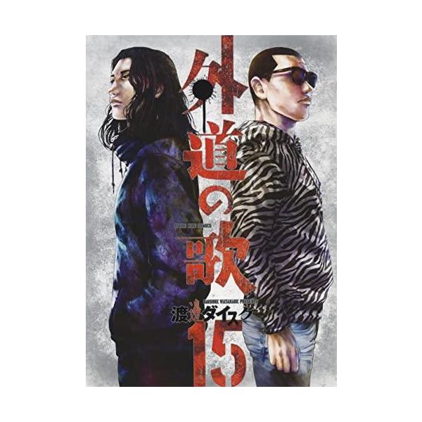 作者 : 渡邊ダイスケ出版社 : 少年画報社版型 : B6版