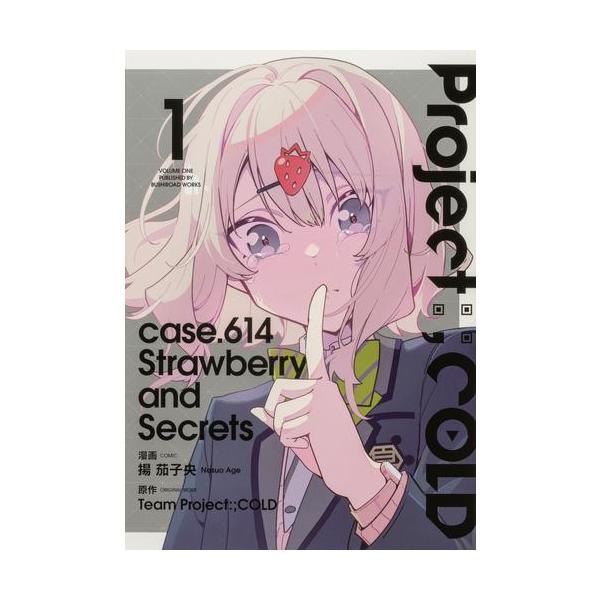 作者 : 揚茄子央出版社 : KADOKAWA/角川書店