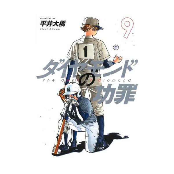 作者 : 平井大橋出版社 : 集英社