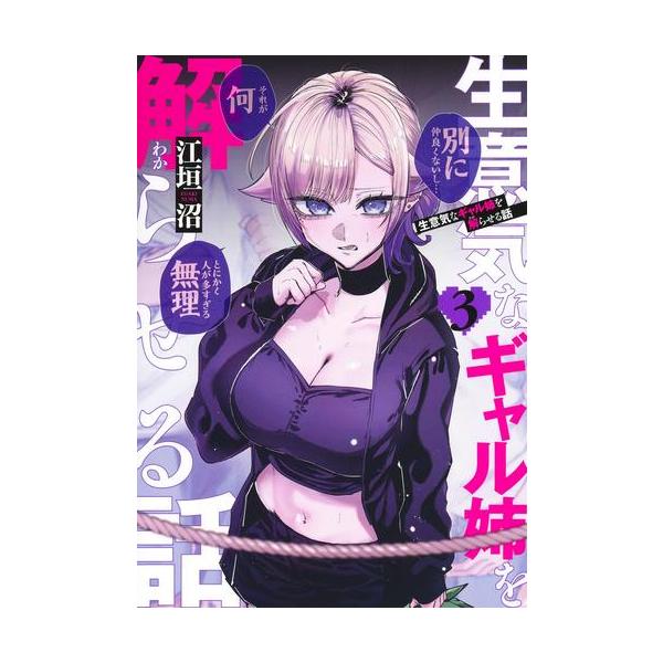 作者 : 江垣沼出版社 : 集英社