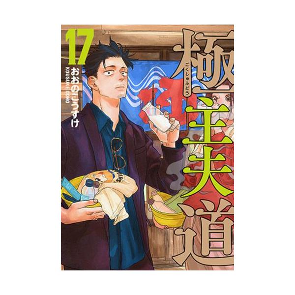 ・表紙カバー:すべてあり・コンディション:　中古品の為、小口ヤケ・カバースレ等の使用感及び経年劣化が見られる場合がございます。　破れ・書き込み等はなく通読には問題ない状態です。・コメント:　帯・封入特典などは必ずしも付属はいたしません。　ネ...