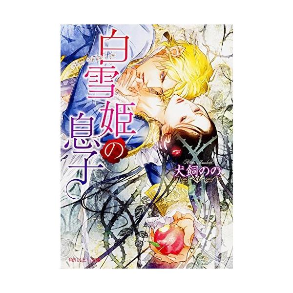 作者 : 犬飼のの出版社 : ＫＡＤＯＫＡＷＡ版型 : 文庫版