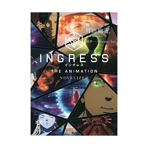 作者 : 月島総記 Inc.Niantic出版社 : 講談社版型 : B6版