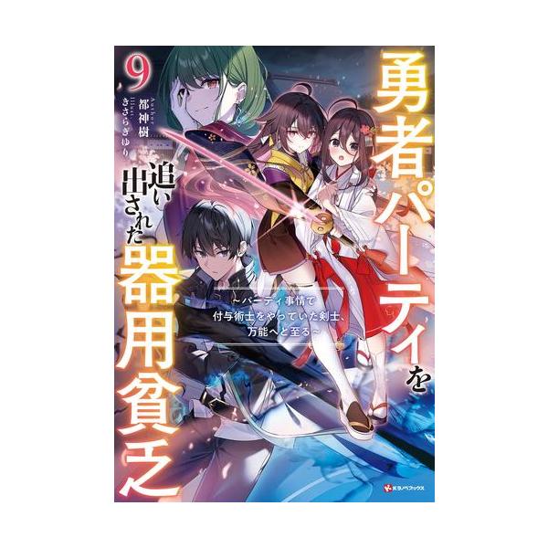 作者 : 都神樹/きさらぎゆり出版社 : 講談社