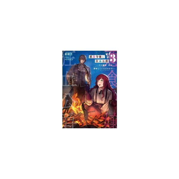 作者 : 星彼方 ペペロン出版社 : 講談社