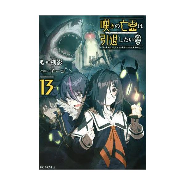 作者 : 槻影／チーコ出版社 : マイクロマガジン社