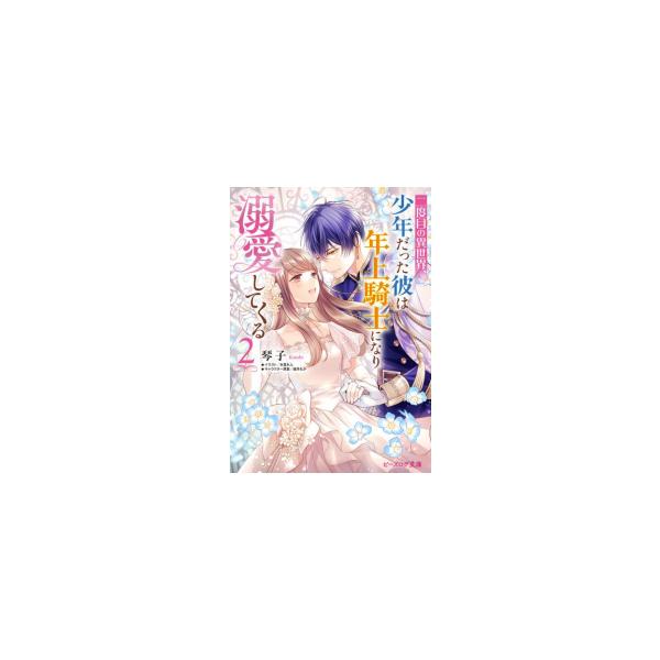 作者 : 琴子/氷堂れん/綾月もか出版社 : KADOKAWA/エンターブレイン