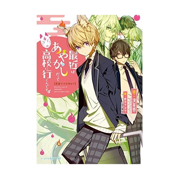 作者 : 新井テル子／流星香出版社 : KADOKAWA/角川書店版型 : 文庫版