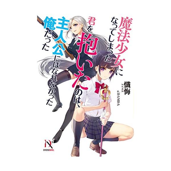 作者 : 懺悔 DAMDA出版社 : 三交社