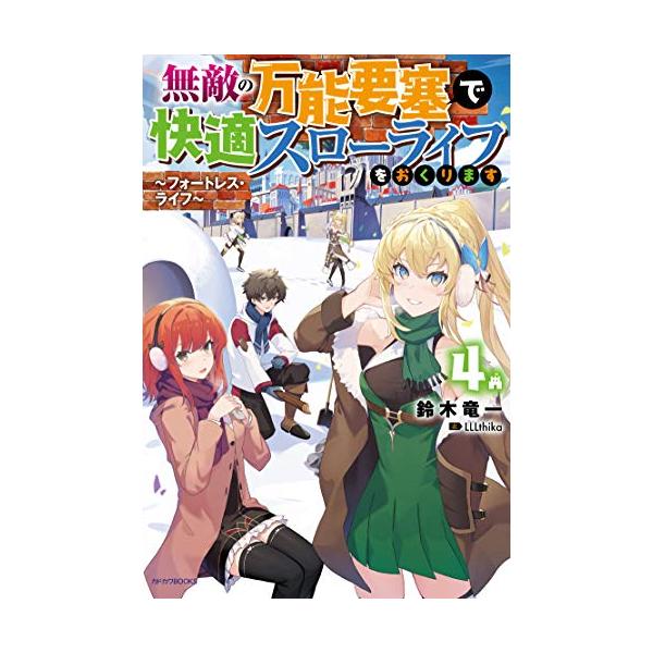 作者 : 鈴木竜一 LLLthika出版社 : KADOKAWA/角川書店版型 : B6版