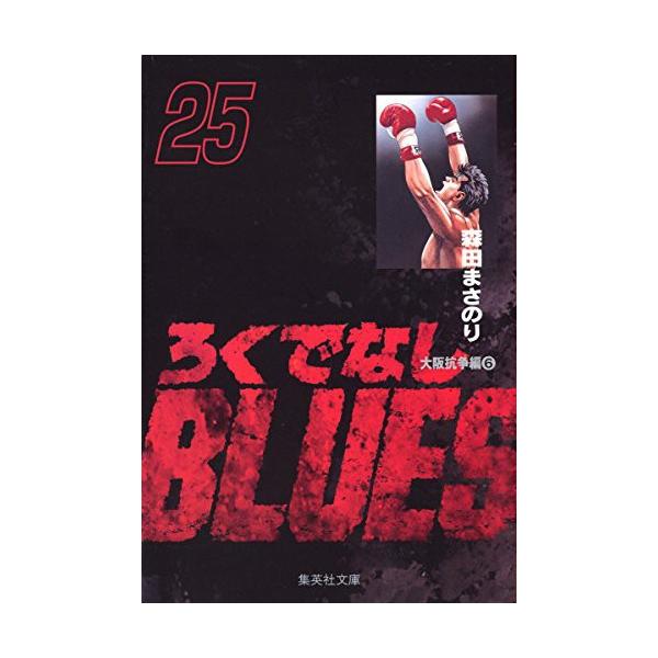 作者 : 森田まさのり出版社 : 集英社版型 : 文庫版コミック、漫画、まんが、マンガ、アニメ、映画、セット、最新巻、単行本