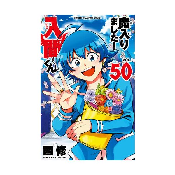 作者 : 西修出版社 : 秋田書店