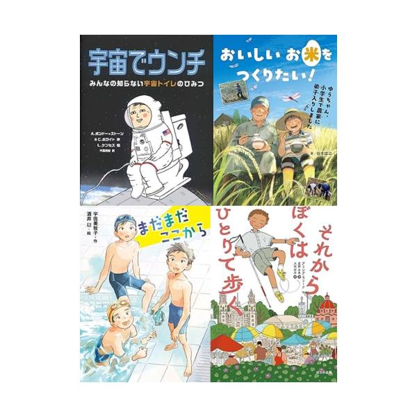 出版社 : ポプラ社
