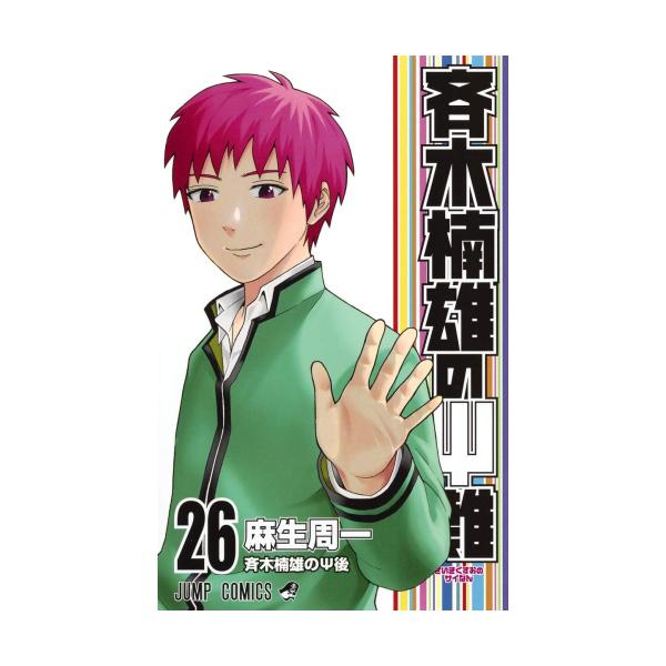 作者 : 麻生周一出版社 : 集英社