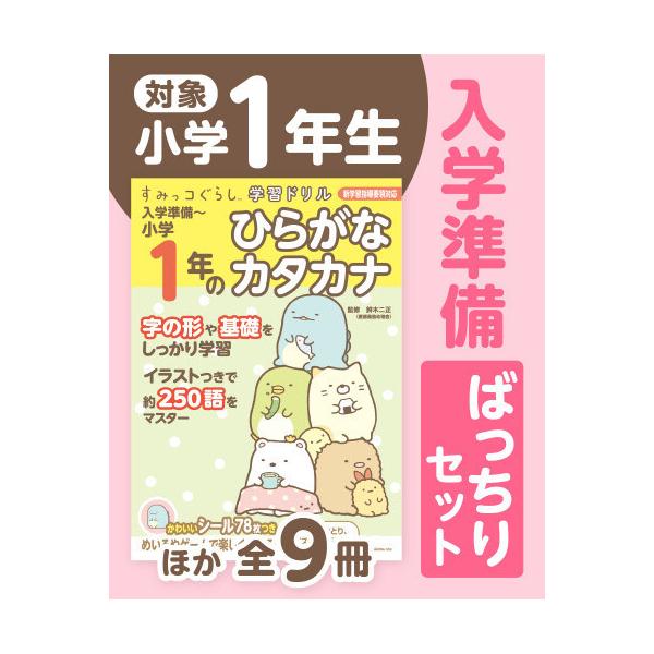 作者 : 鈴木二正出版社 : 主婦と生活社