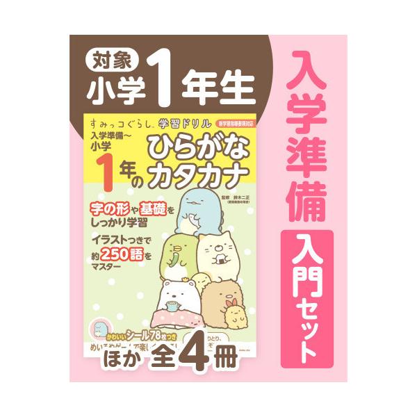 作者 : 鈴木二正出版社 : 主婦と生活社