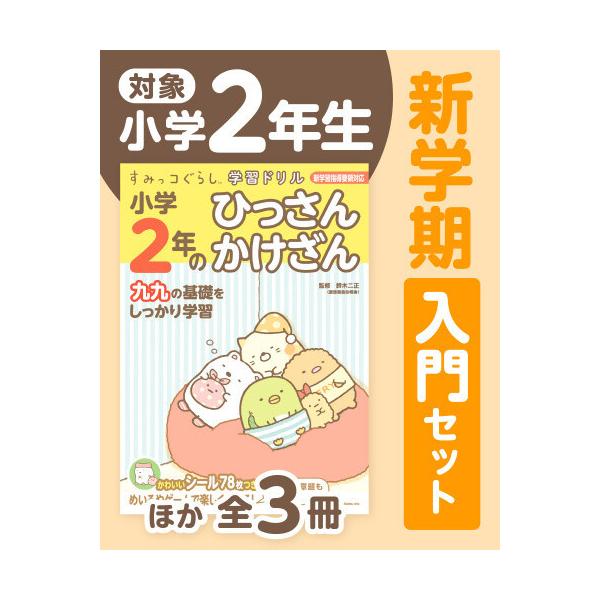 作者 : 鈴木二正出版社 : 主婦と生活社