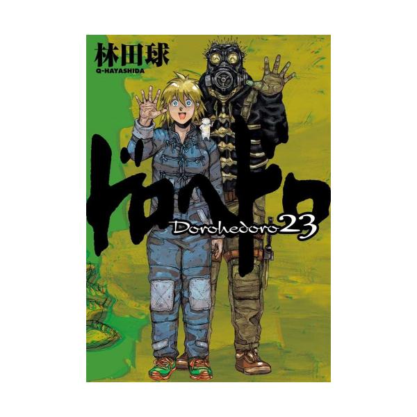 作者 : 林田球出版社 : 小学館