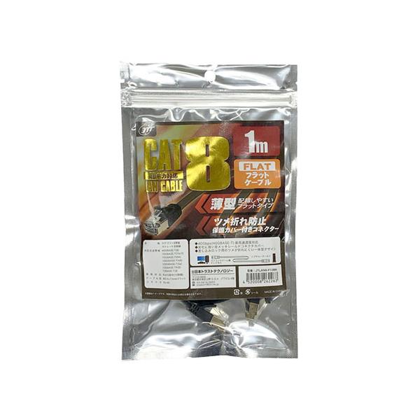 JTLAN8-F10BK CAT.8 フラットLANケーブル 1m ブラック。高速40Gbps/2000MHz高速転送に対応した厚さ2.4mm幅7.4のフラットなネットワークケーブル ※詳細は商品説明をご確認下さい。商品ページは縦長です。