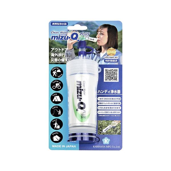 mizu-QPLUS ペットボトルに取り付けてろ過することで、カンタンに飲み水を作ることができる携帯型浄水器。 ※詳細は商品説明をご確認下さい。商品ページは縦長です。