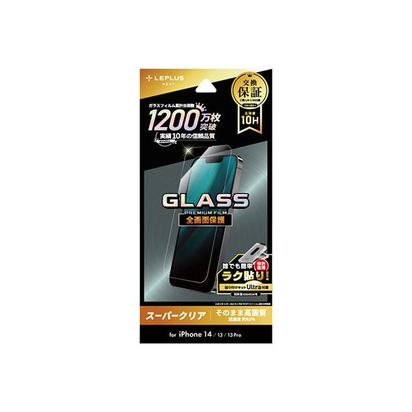 LN-IM22FG 【30日間保証】【貼り付けキットUltra付属:特許取得済 第6984934号】 超硬度10H表面強化ガラス/驚異的な透明度 ※詳細は商品説明をご確認下さい。商品ページは縦長です。