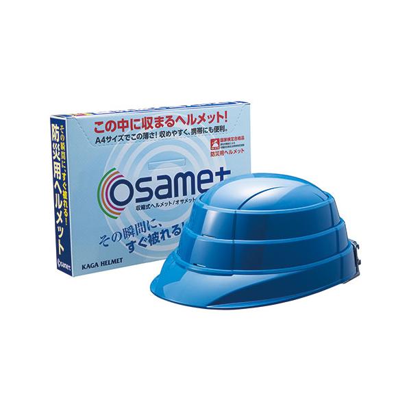 51KGO107 その瞬間にすぐかぶれる・その瞬間まで省スペースの折りたたみ式・防災ヘルメット ※詳細は商品説明をご確認下さい。商品ページは縦長です。