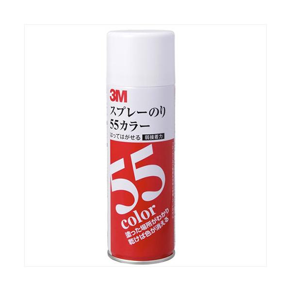 3M-S/N-55C スプレーのり 55カラー ※詳細は商品説明をご確認下さい。商品ページは縦長です。
