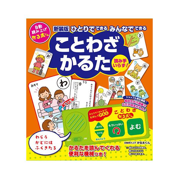 COS10471 楽しく遊びながらことわざを覚えられる! 読み手が不要・「押す」だけの簡単操作 ※詳細は商品説明をご確認下さい。商品ページは縦長です。