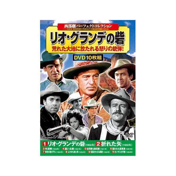 CPD-006 男の死闘、壮絶なガンファイト! 荒れた大地に放たれる怒りの銃弾!! 10枚組DVD-BOX ※詳細は商品説明をご確認下さい。商品ページは縦長です。
