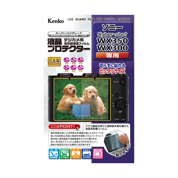 KEN58646 クラス最高の厚さと透明度を兼ね備えた液晶用保護フィルム ※詳細は商品説明をご確認下さい。商品ページは縦長です。