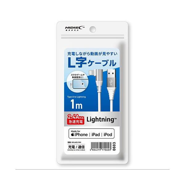 HD-LACL1WH 充電しながらでも動画が見やすい ※詳細は商品説明をご確認下さい。商品ページは縦長です。
