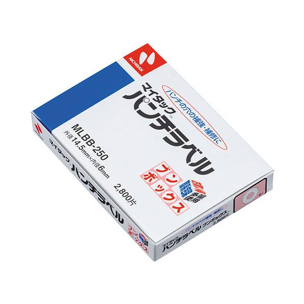 NB-MLBB-250 マイタックパンチラベルシリーズなら、丈夫で破れにくく、厚さがうすいため、たくさん綴じてもかさ張りません。 ※詳細は商品説明をご確認下さい。商品ページは縦長です。