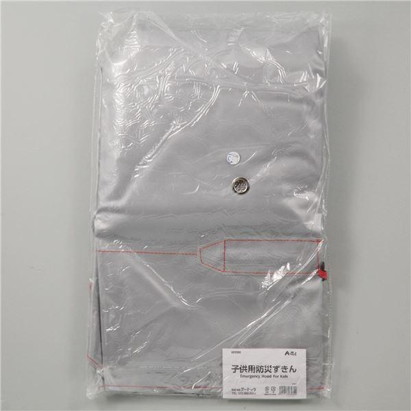 【商品名】(まとめ)アーテック 子供用防災ずきん 【×5セット】 ※詳細は商品説明をご確認下さい。商品ページは縦長です。(ソフトバンク・ワイモバイルまとめて支払い、d払い、auかんたん決済等キャリア決済手数料無料) /PayPayポイント消...