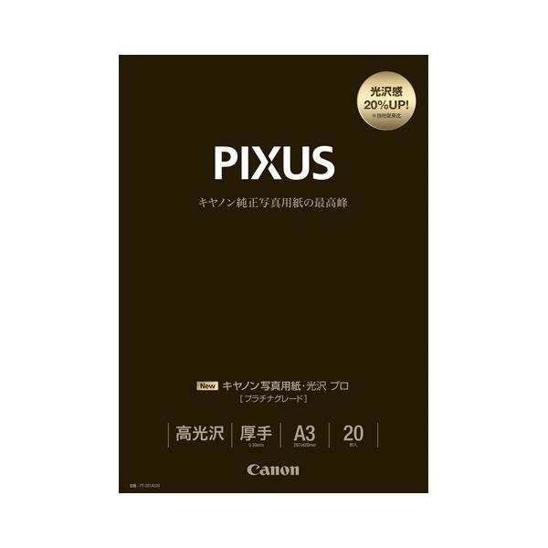 8666B005 【商品名】(まとめ) キャノン Canon 写真用紙・光沢 プロ [プラチナグレード] 印画紙タイプ PT-201A320 A3 8666B005 1冊(20枚) 【×2セット】 ※詳細は商品説明をご確認下さい。商品ページ...