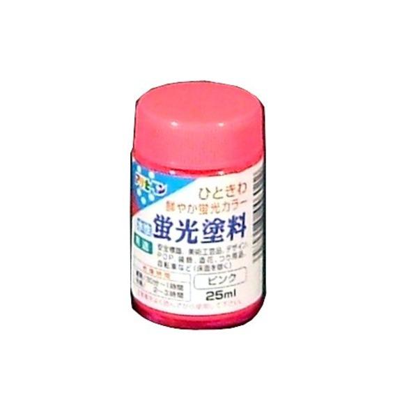 【商品名】 水性蛍光塗料 ピンク 25ML【5個セット】 【ジャンル・特徴】 規格:25ml ※詳細は商品説明をご確認下さい。商品ページは縦長です。(ソフトバンク・ワイモバイルまとめて支払い、d払い、auかんたん決済等キャリア決済手数料無料...